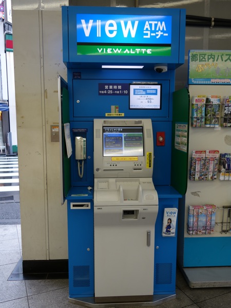 ビューアルッテ(VIEW ALTTE)の使い方と時間内・時間外ATM手数料の一覧 - ノマド的節約術