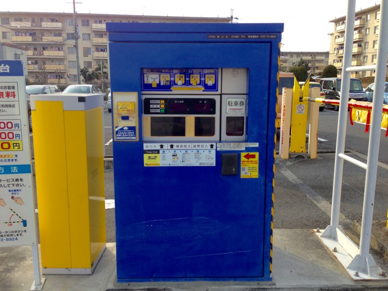タイムズ駐車場を安くする方法は タイムズクラブ 1カ月定期券 クレジットカードがおすすめ ノマド的節約術