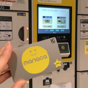 manacaの残高を確認する7つの方法まとめ。iPhoneやコンビニ・自販機でチェックする手順 - ノマド的節約術