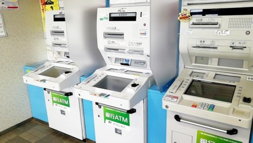 AmazonでATM支払いする方法｜手数料・銀行振込できない場合の対処法も解説 - ノマド的節約術