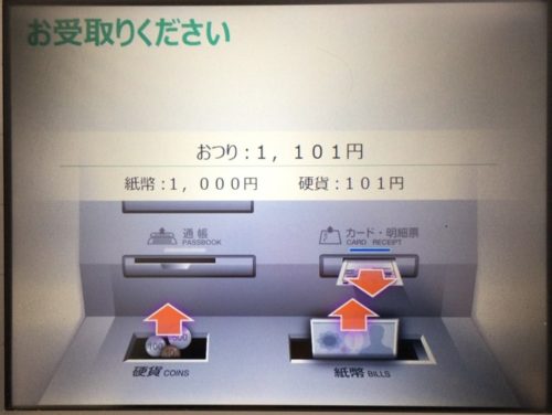 AmazonでATM支払いする方法｜手数料・銀行振込できない場合の対処法も解説 - ノマド的節約術