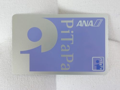 三井住友カードでPiTaPaを作る方法・対象クレジットカード・到着までの所要日数まとめ - ノマド的節約術