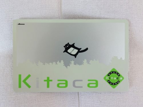 交通系ICカードはどれがいい？主要10種類の一覧とおすすめを紹介 - ノマド的節約術