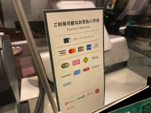 スターバックスでSuicaは使える？スイカで支払う流れやチャージできるのかを解説 - ノマド的節約術