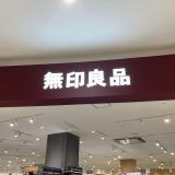 セルフレジの使い方をお店ごとにまとめました - ノマド的節約術