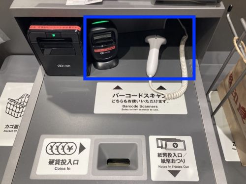 無印良品のセルフレジの使い方は？支払い方法・ポイントの使い方・導入店舗の探し方も紹介 - ノマド的節約術