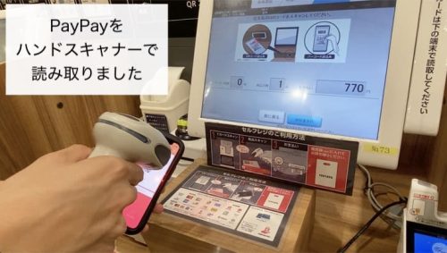TSUTAYAのセルフレジの使い方と利用できる支払い方法・導入店舗の探し方も紹介 - ノマド的節約術