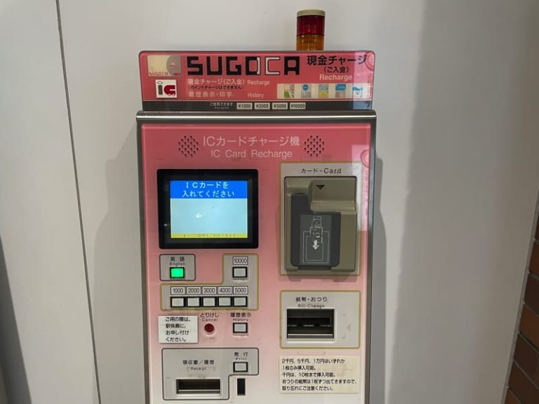 SUGOCAの利用履歴を確認して印字する方法まとめ - ノマド的節約術