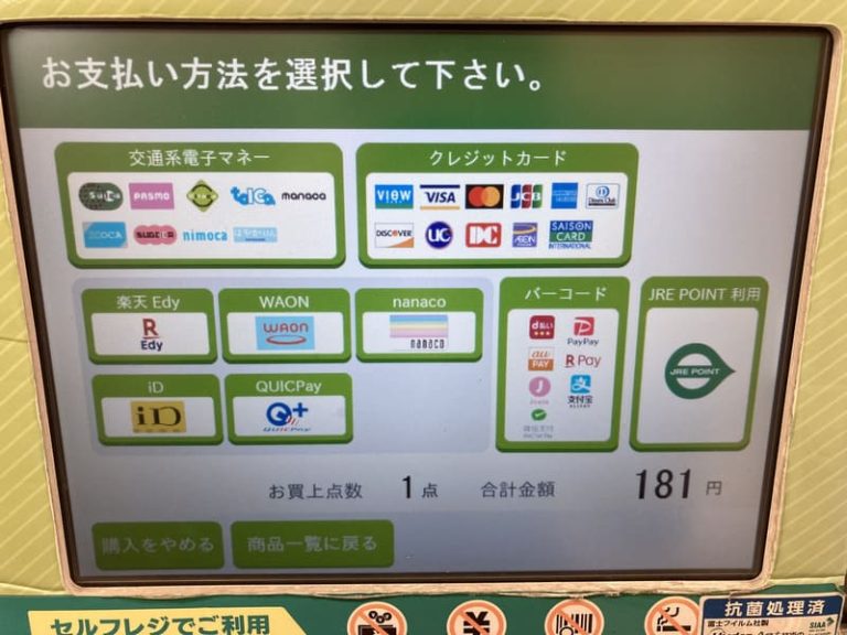 Newdaysのセルフレジの使い方と支払い方法を解説！コーヒーの買い方も紹介 - ノマド的節約術